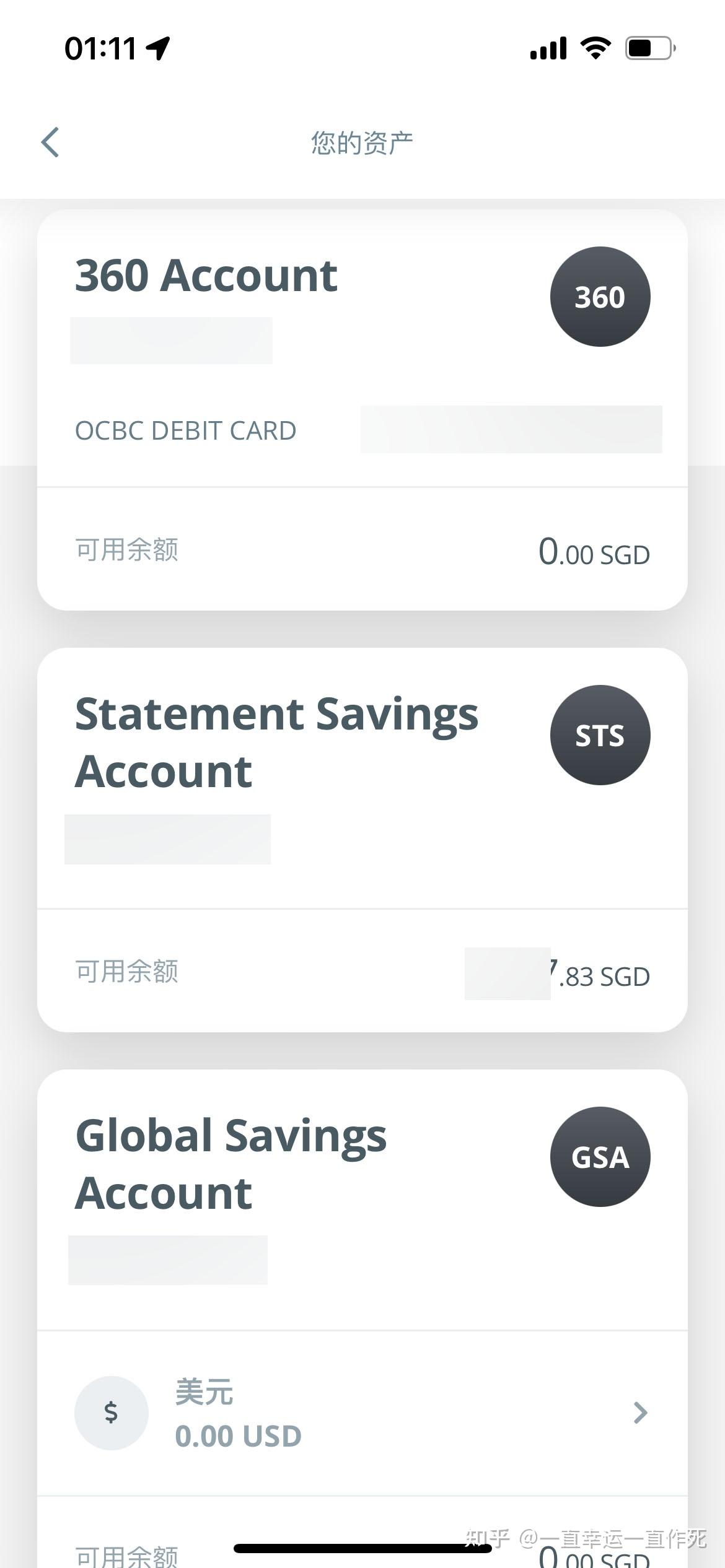 OCBC 华侨银行线上开户并在境内完成一次消费的实测记录 - 知乎