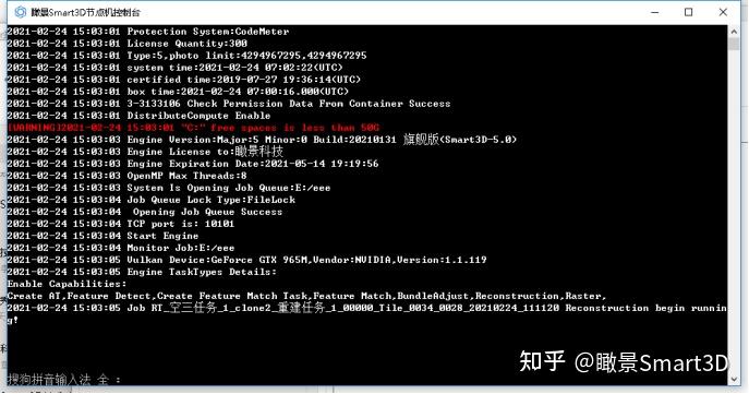 瞰景Smart3D实景三维建模系统用户手册v0131发布！！（一） - 知乎