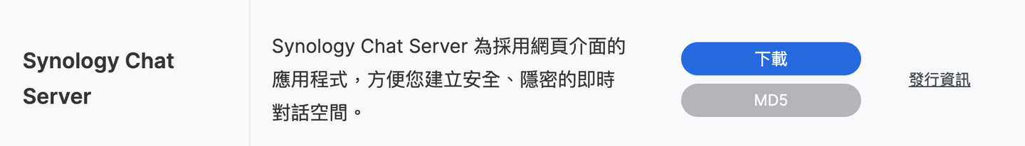 原来群晖也有聊天套件，用被忽视的 Synology Chat 打造私有化聊天系统 - 知乎