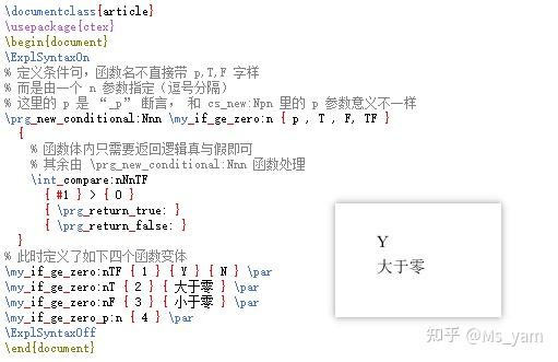 LaTeX3 系列教程之五（1）：控制结构之条件处理 - 知乎