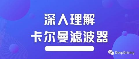 深入理解卡尔曼滤波器（3）：多维卡尔曼滤波器 - 知乎