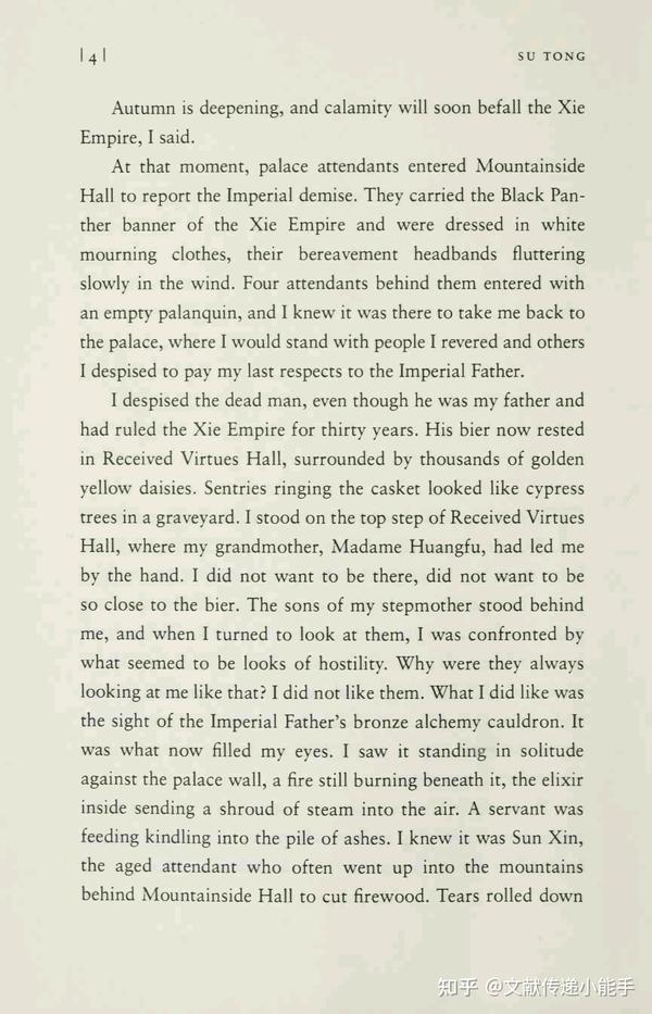 苏童,我的帝王生涯,英译本,英文版,葛浩文译,My life as emperor trans by Howard Goldblatt - 知乎