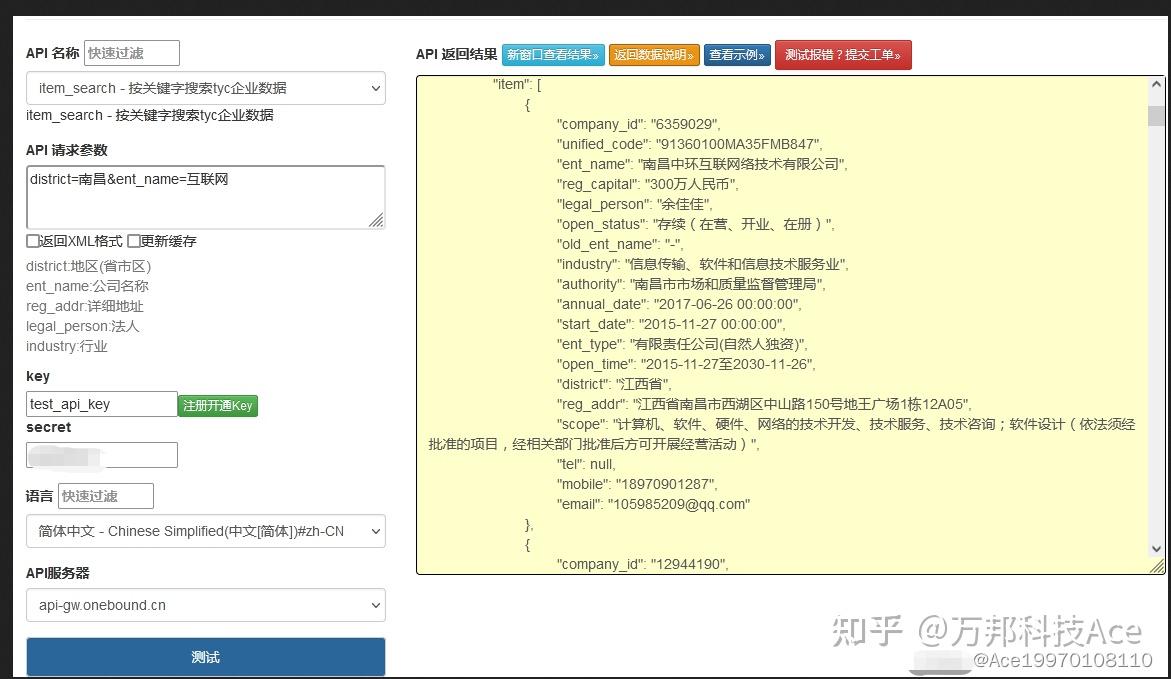 如何使用天眼查接口获取公司信息并进行数据分析？ - 知乎