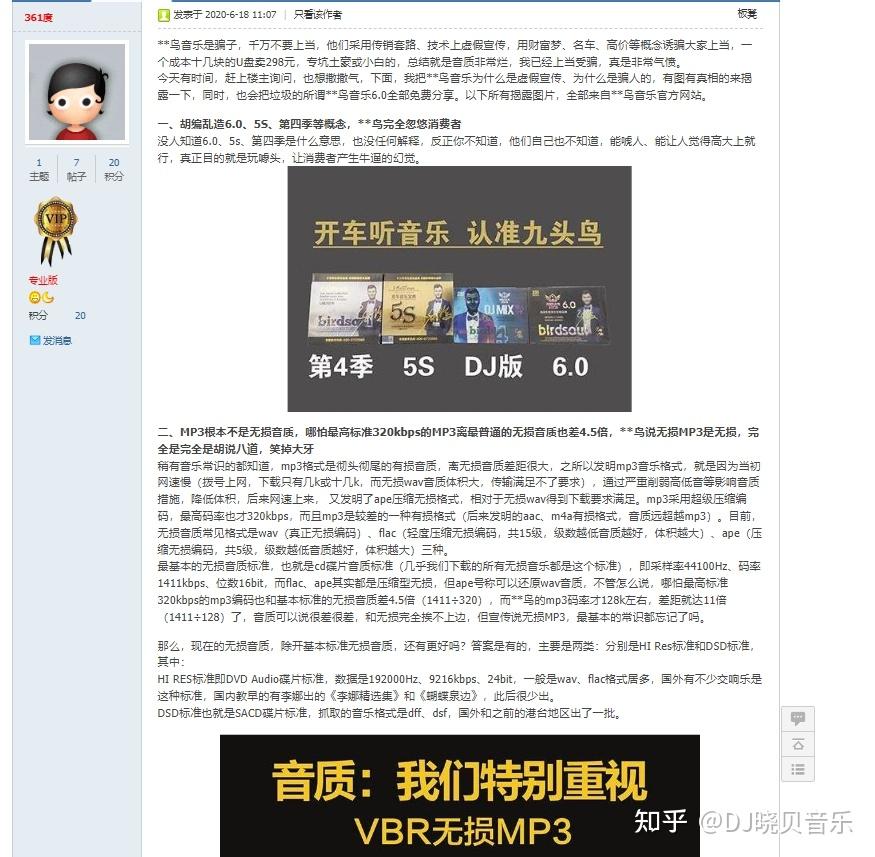 忍无可忍！被 “dts 音效大师” 网暴 6 年，这份证据清单请查收！dts音效大师骗局整理 - 知乎