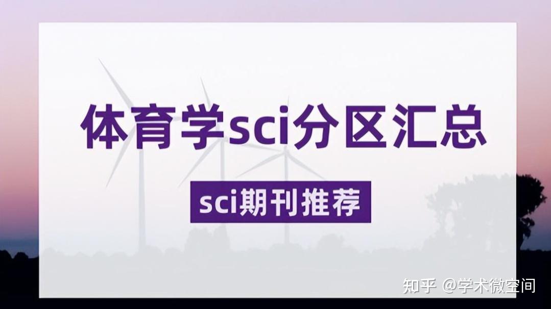 25 sci 25 sci