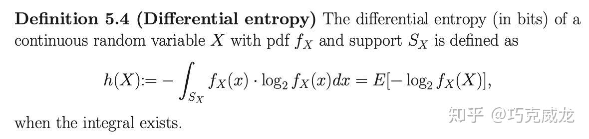 微分熵 - 知乎