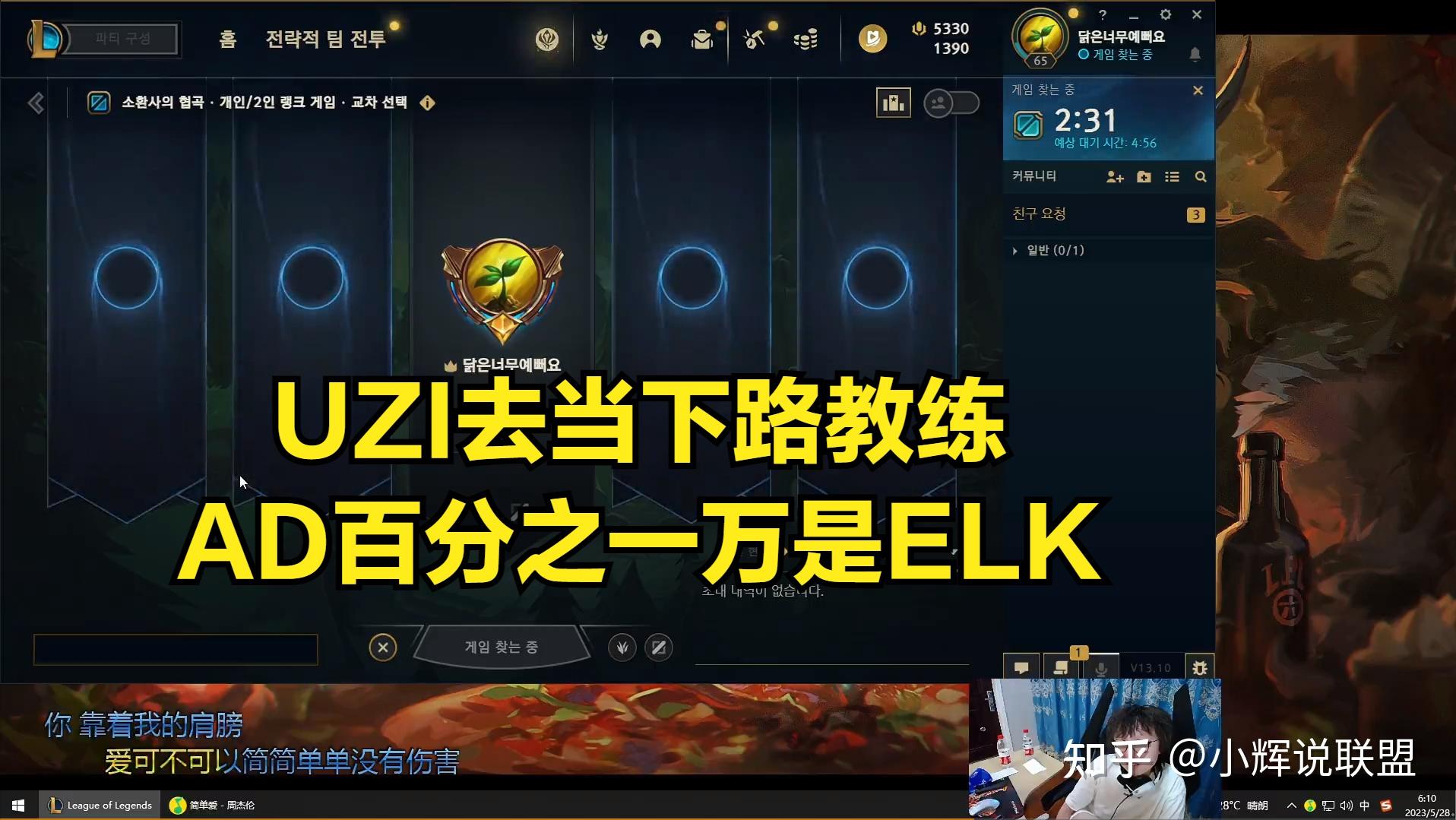 亚运会AD选手是ELK？MLXG爆料：百分之一万是，Uzi去下路当教练！ - 知乎