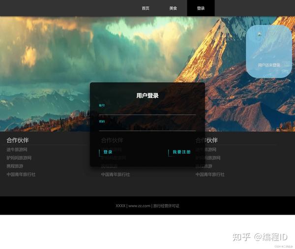 Html5期末大作业:旅游网页设计与实现——旅游风景区网站html Css 知乎