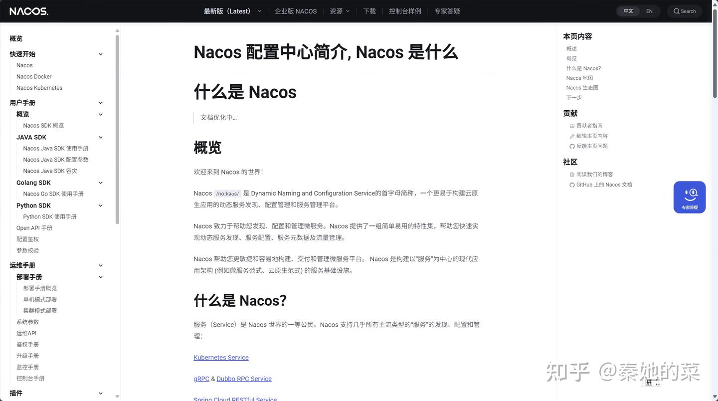 本地部署Nacos - 知乎