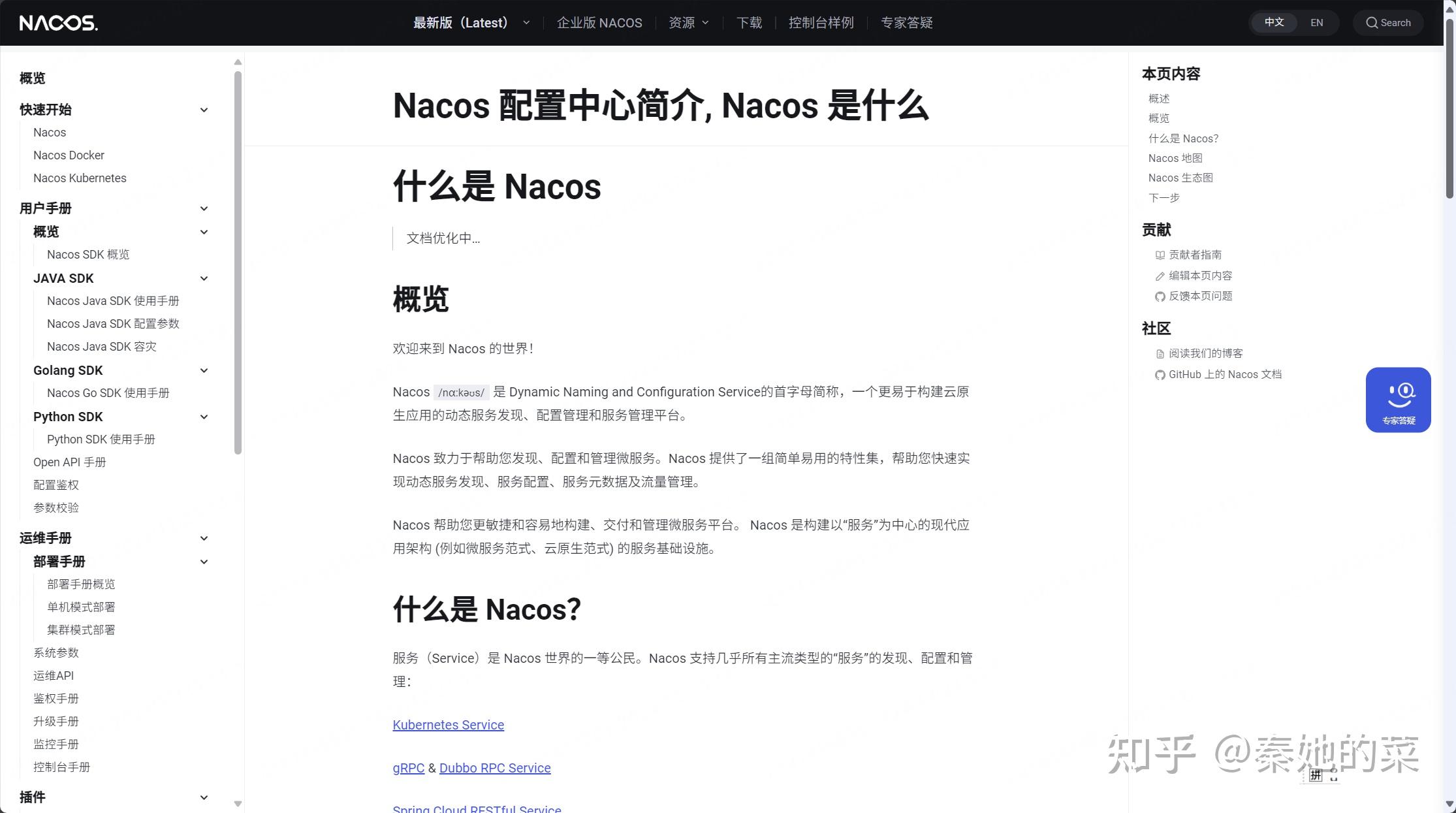 本地部署Nacos - 知乎