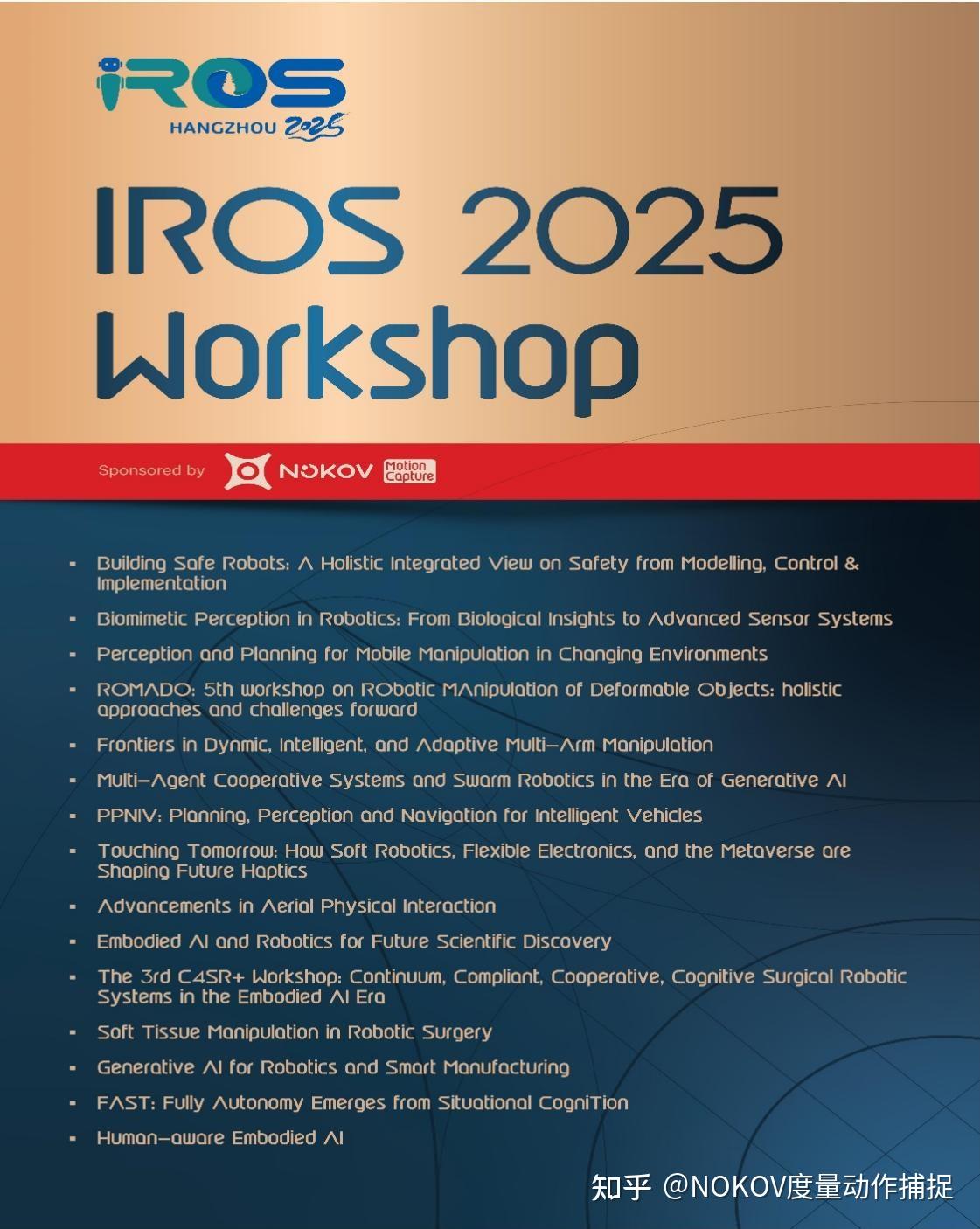 走进机器人顶会： ICRA 与 IROS 一般性议程与各部分特点 - 知乎