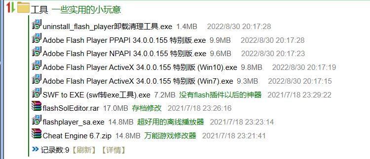如何在2023年当一个flash爱好者？flash网页运行、swf下载、本地播放指南（2023年2月亲测能用） - 知乎