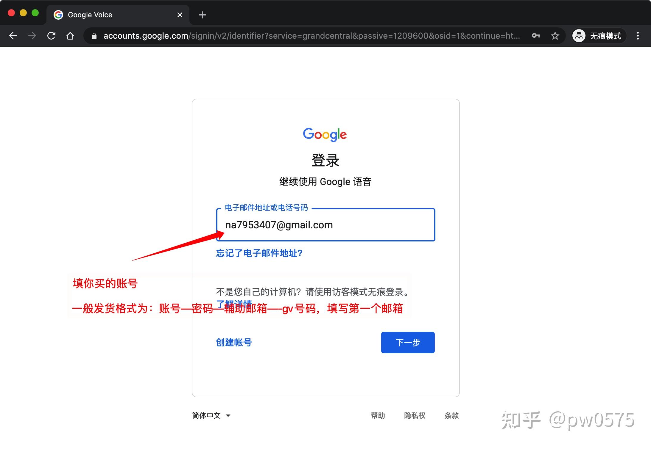 Google Voice-GV-谷歌语音网页版登陆以及使用教程 - 知乎