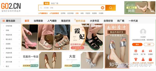 36个货源网站丨无货源想做跨境电商的，直接拿走 - 知乎