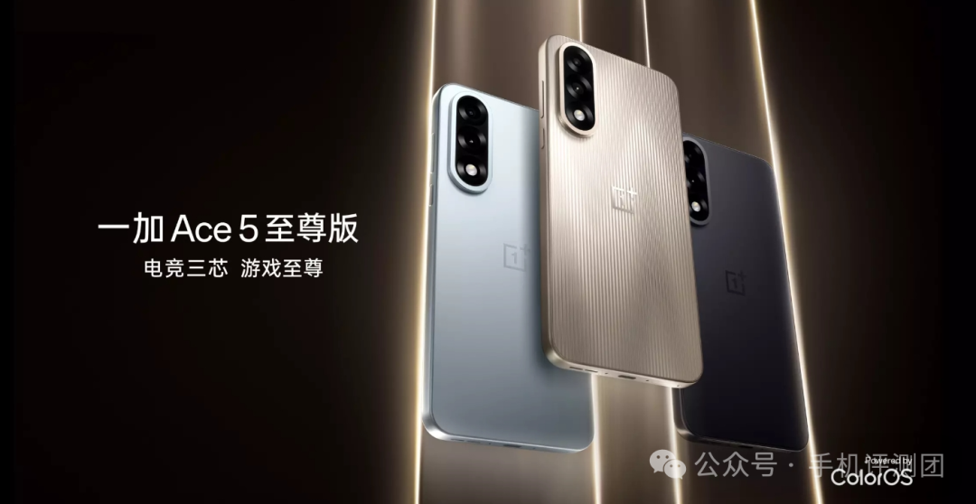 一加ACE5竞速版发布，单频GPS+全塑料机身+塑料支架+转子马达... - 知乎