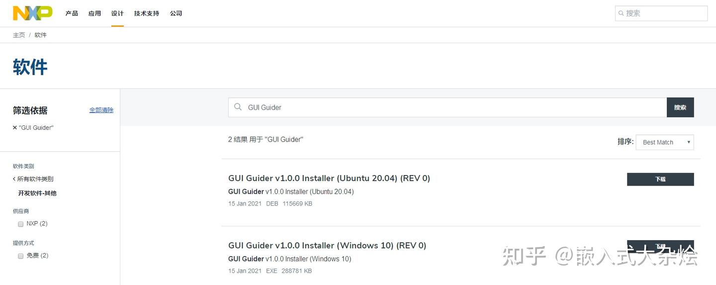 lvgl | GUI-Guider神器的使用分享 - 知乎