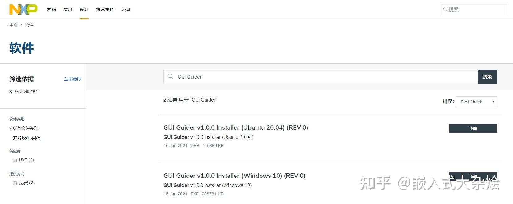 lvgl | GUI-Guider神器的使用分享 - 知乎