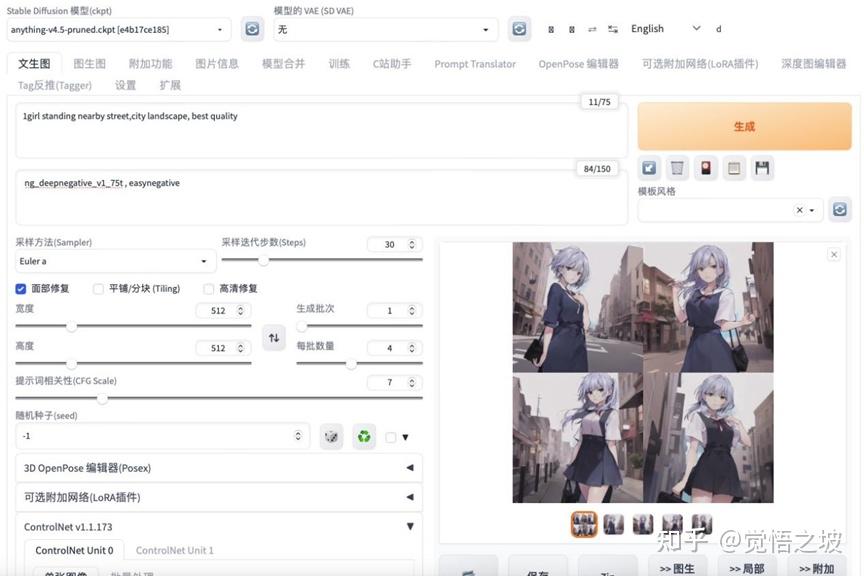 无需Lora炼丹也能保持同一人物？ControlNet新功能Refrece Only测评 - 知乎