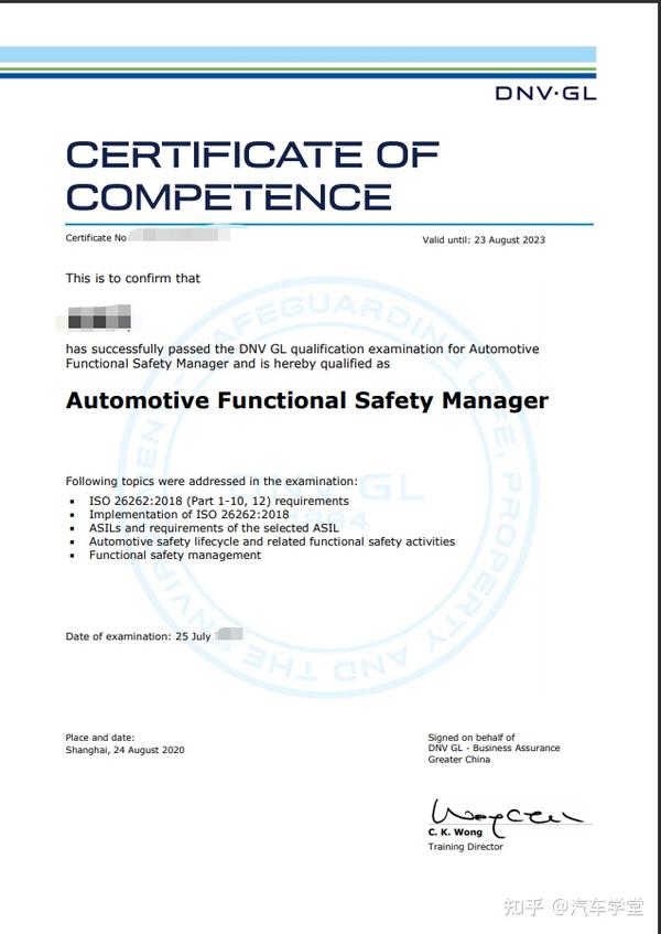 IS0 26262 知识笔记：功能安全认证机构 - 知乎