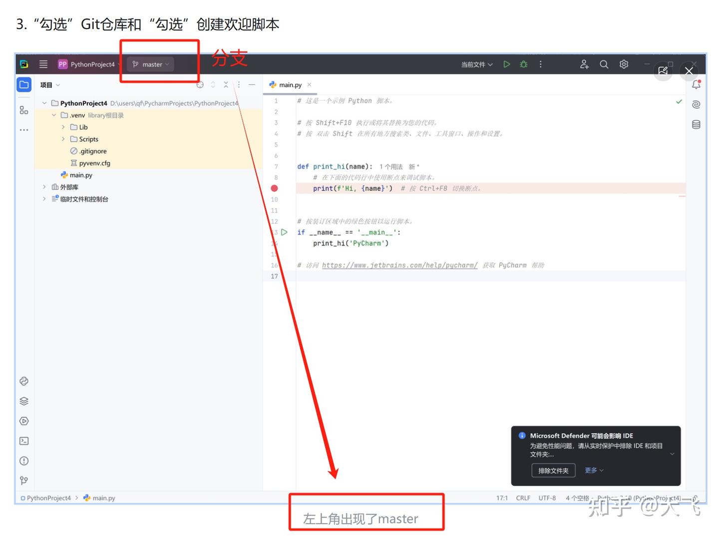 【分享】【计算机编程】【Vs Code Pycharm Gitcode Gitee Git共享协作代码仓库】入门操作 - 知乎
