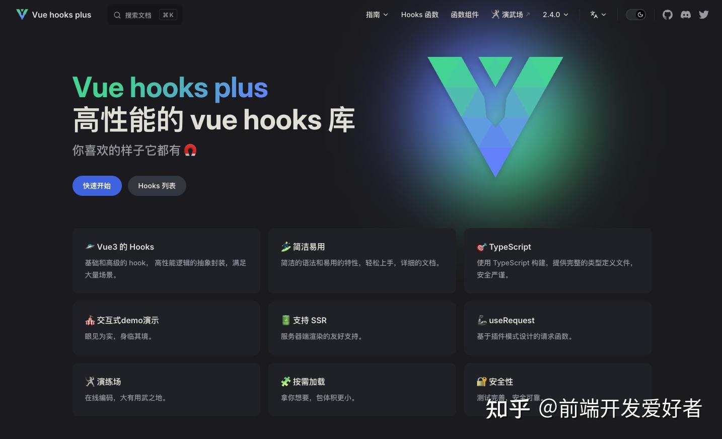 Vue3 开发新选择：又一 Hooks 神库开源！ - 知乎