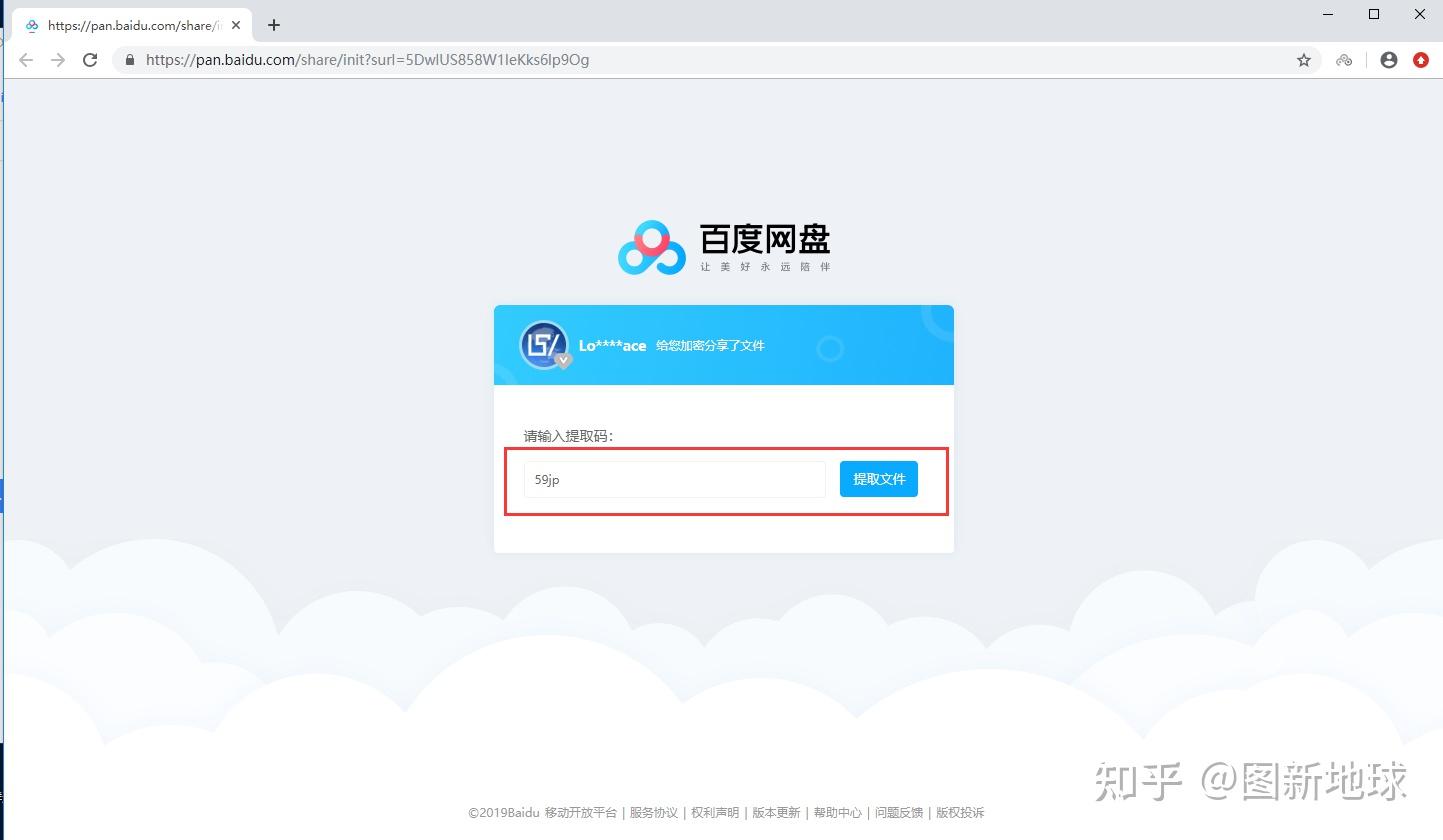 【图新地球使用文档】如何下载高清卫星影像、高程地形、矢量数据？ - 知乎