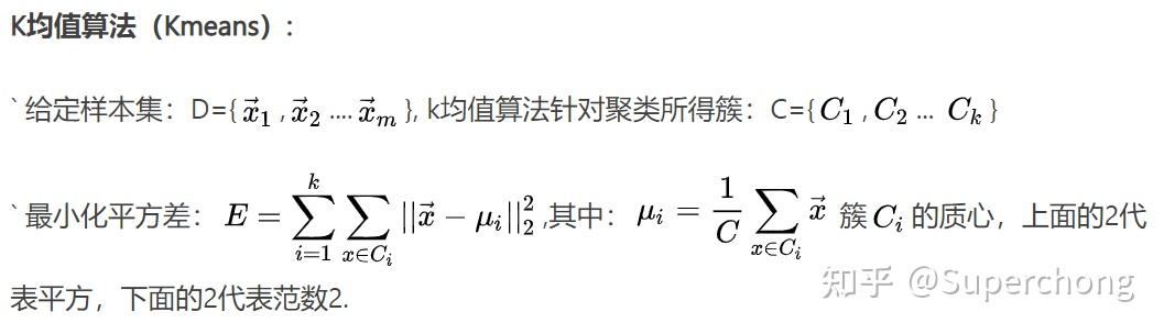聚类clustering 知乎 