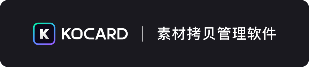 功能上新 | KOCARD素材转码：高效应对多种场景 - 知乎