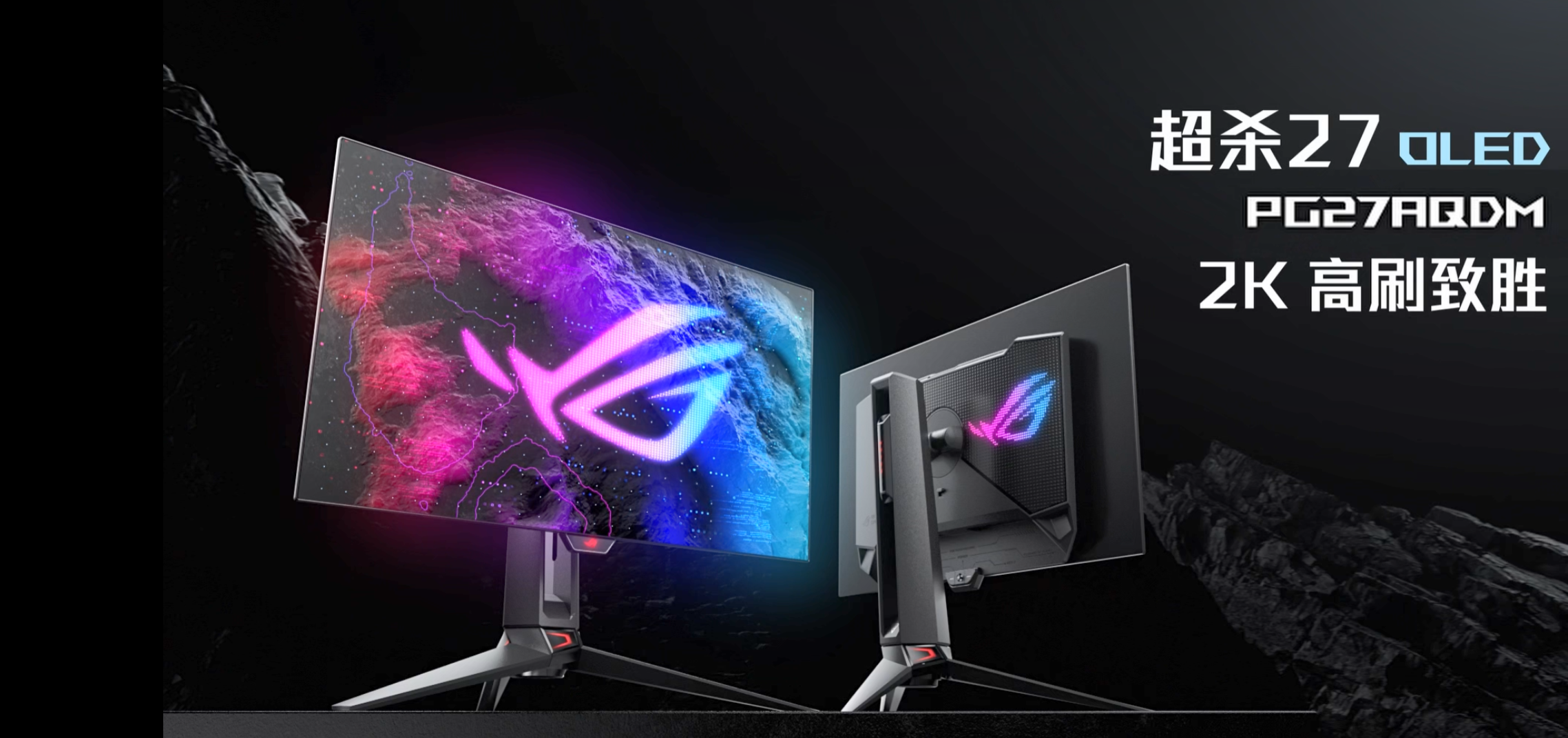 华硕ROG新款PG27AQDM OLED电竞显示器揭秘 - 知乎
