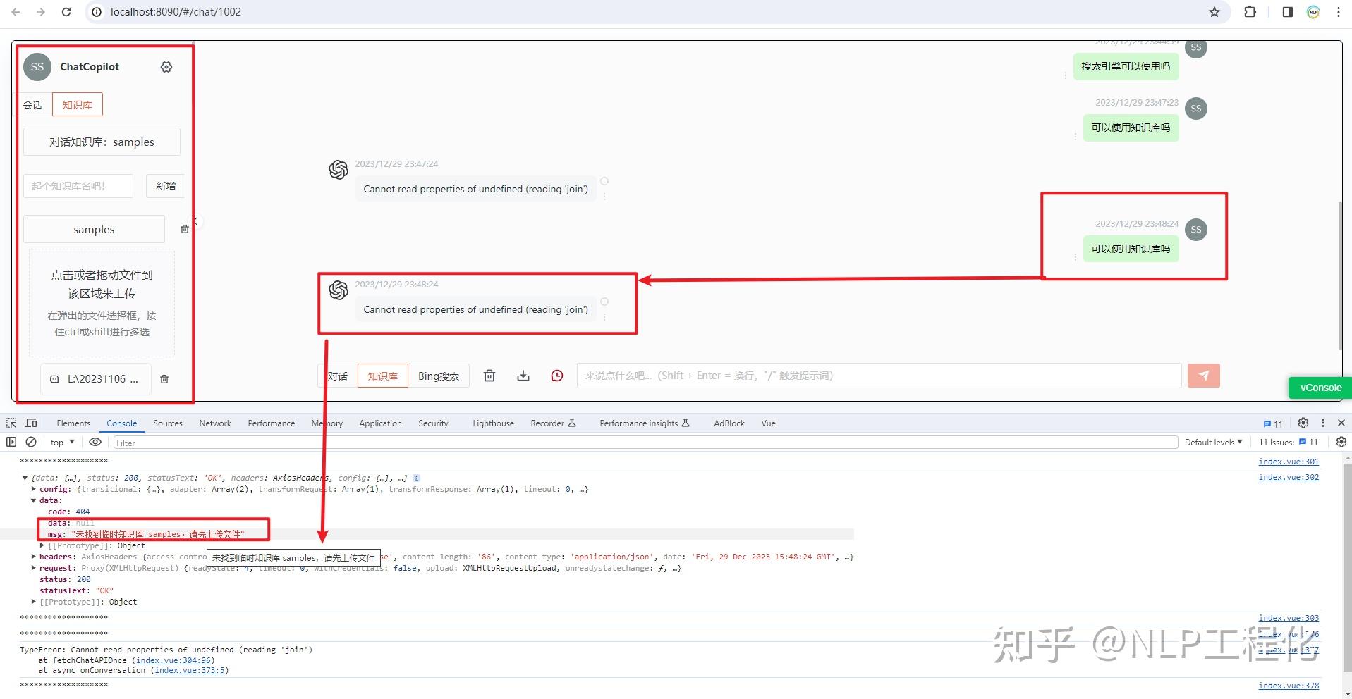 梳理Langchain-Chatchat-UI接口文档 - 知乎