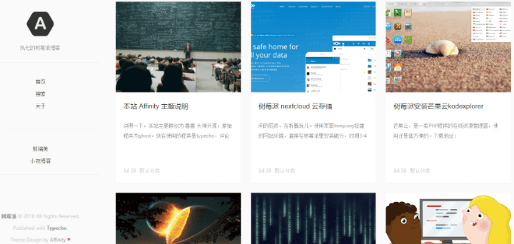 Typecho 主题更换及优秀主题推荐 - 知乎