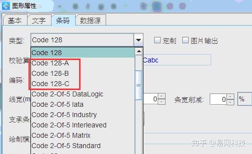 Code128一维条码中A码、B码、C码的区别 - 知乎