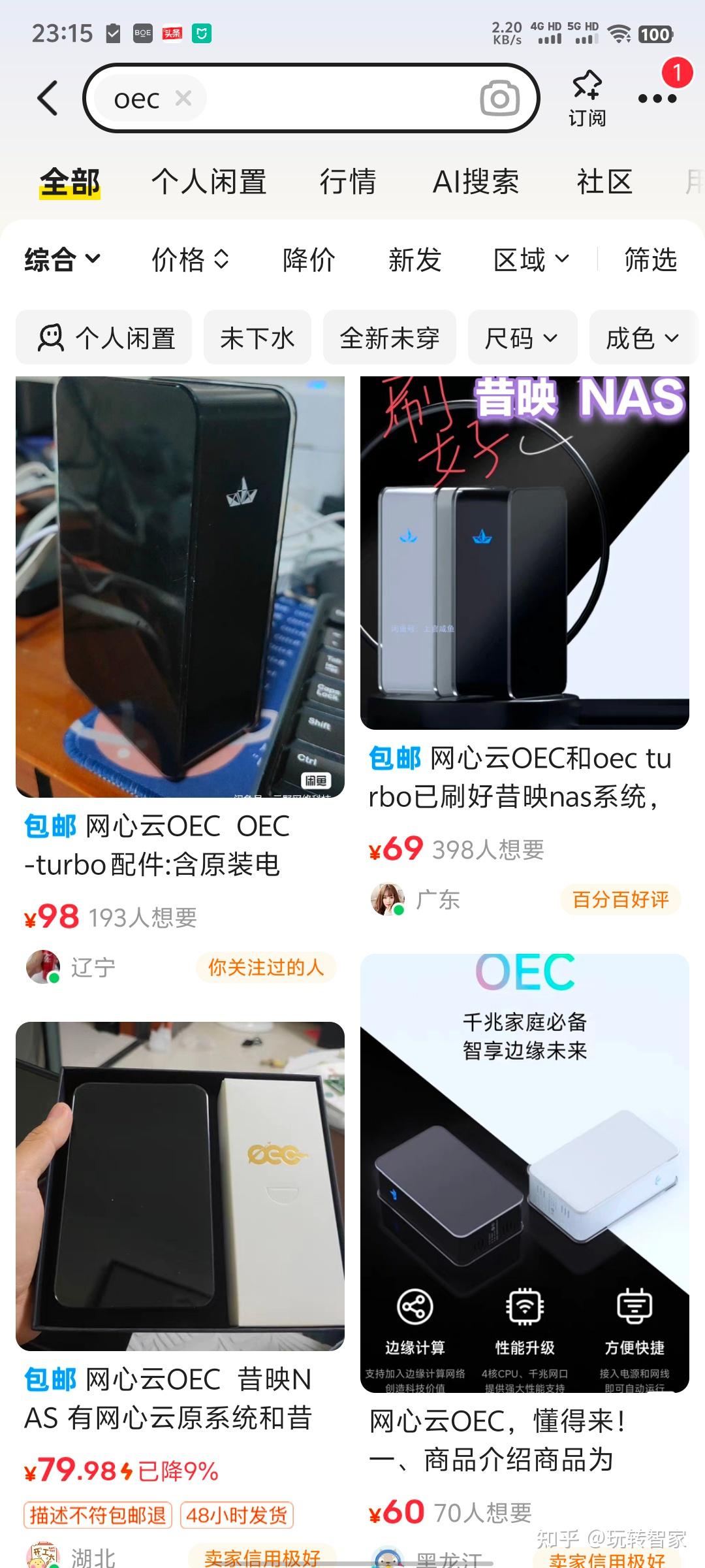 人人买的起且都会用的NAS-OEC昔映OS超详细体验评测 - 知乎