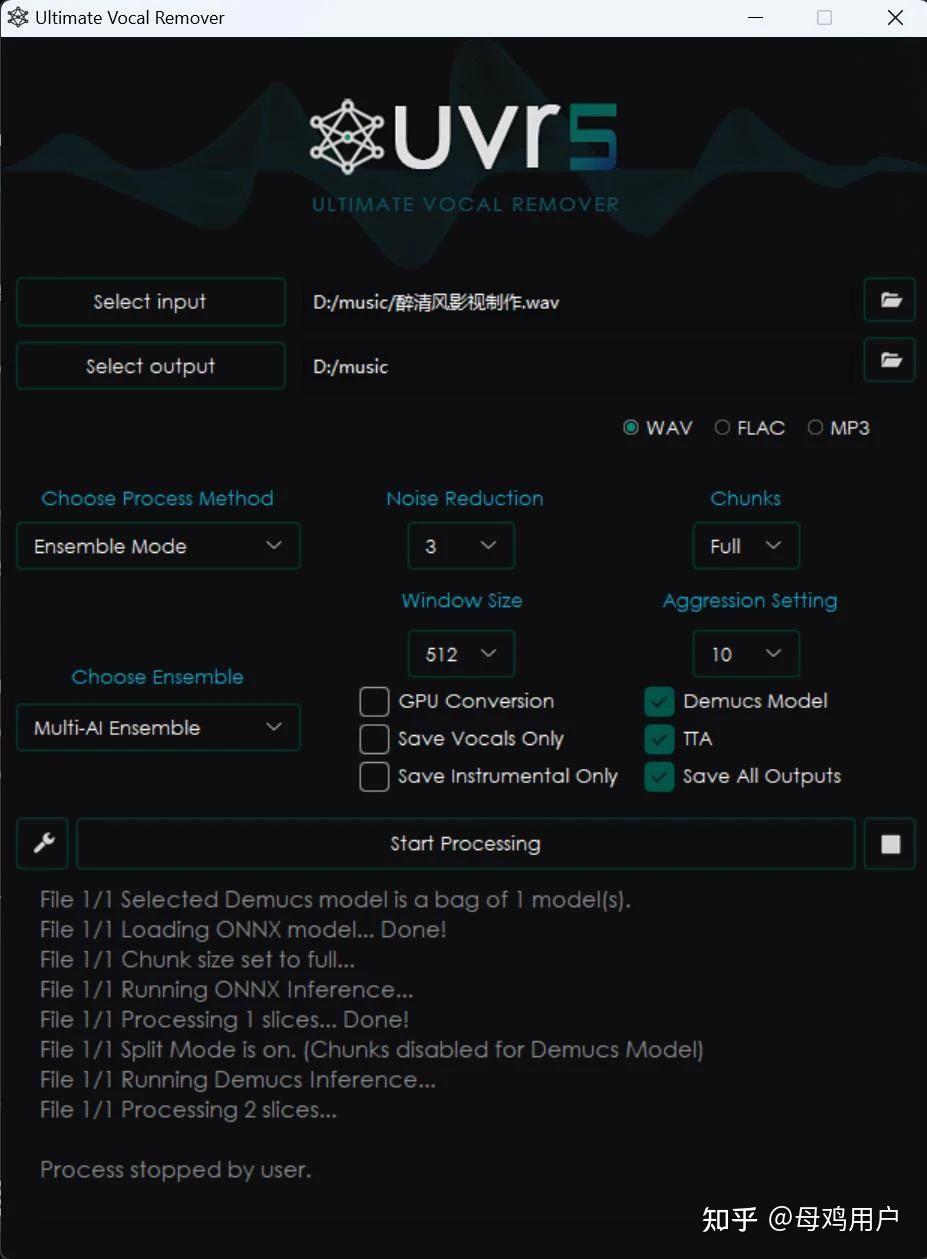 最强伴奏人声提取工具, UVR5 - 知乎