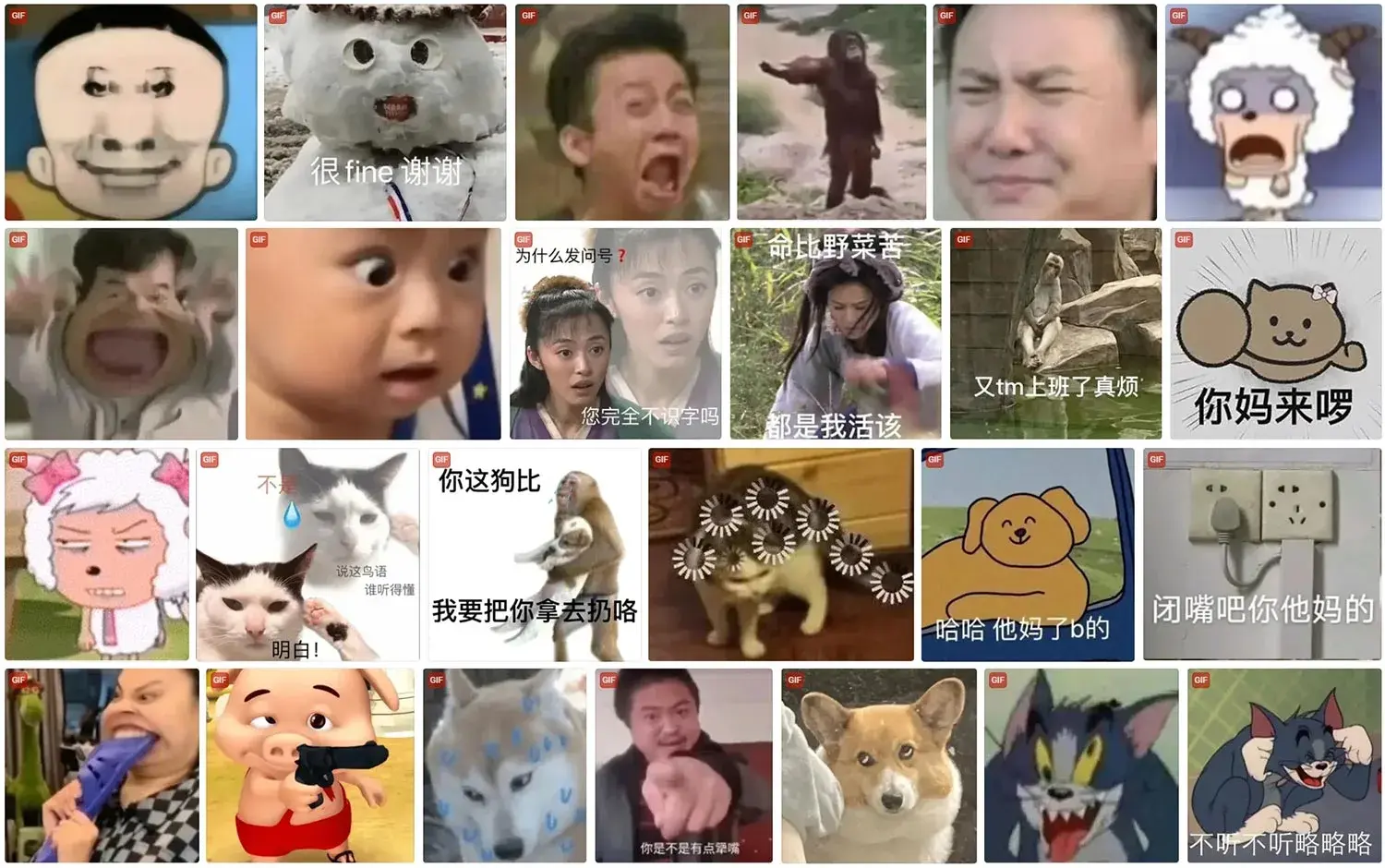 网络抽象表情包合集|144张动态GIF 291张静态表情包 聊天表情包图片大全 - 知乎