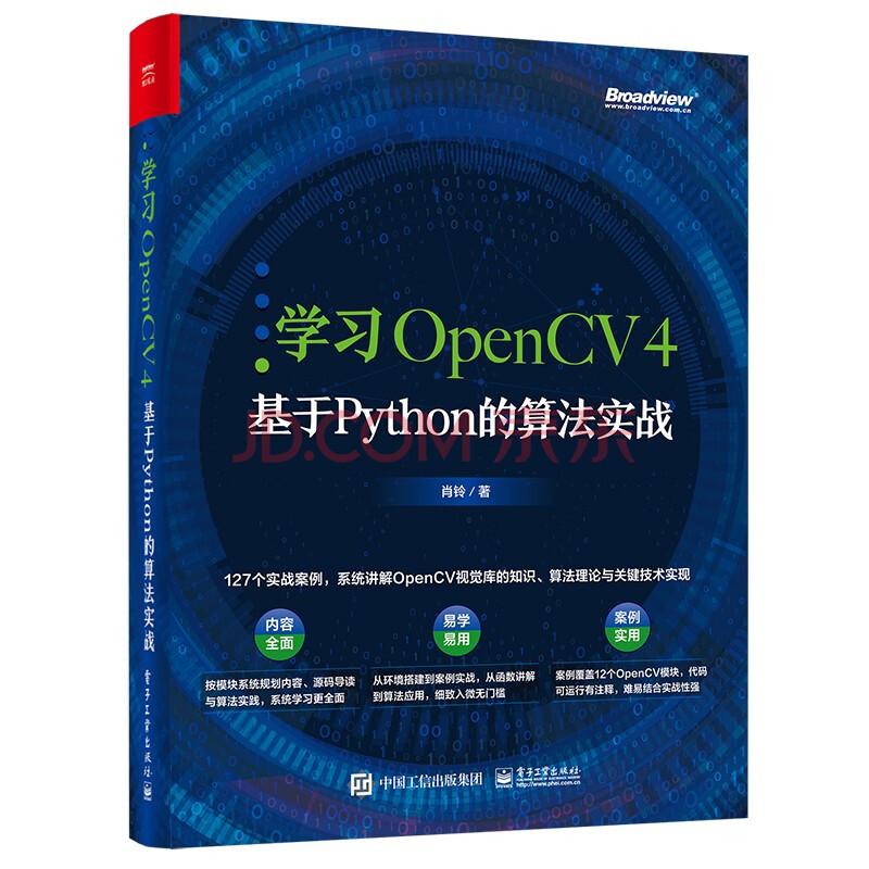 【学习OpenCV4】OpenCV边缘检测算法总结 - 知乎