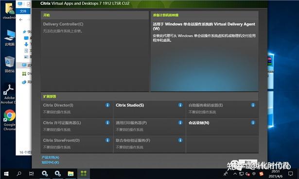 Citrix Virtual Apps and Desktops 7 2203 LTSR虚拟云桌面单机教程 - 知乎