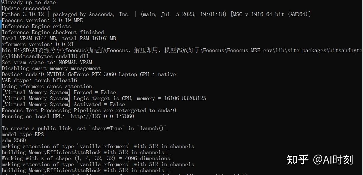Fooocus——支持controlnet的sdxl体验 - 知乎