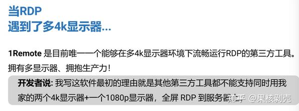远程会话管理工具，1Remote软件体验 - 知乎