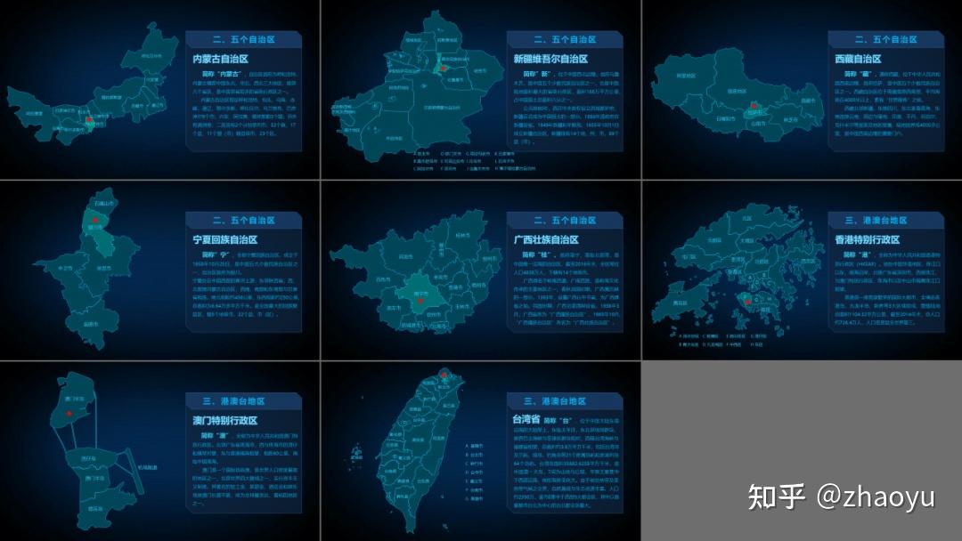 超强地图图表PPT模板来啦，可编辑可动态展示！（建议收藏） - 知乎