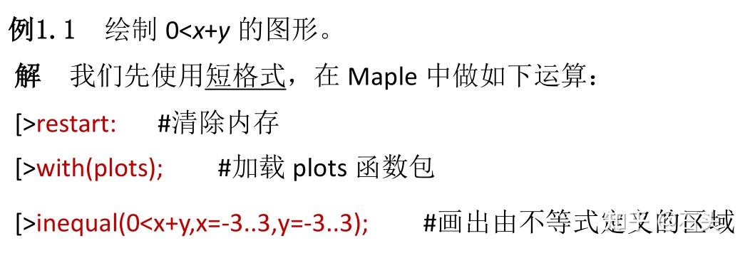 maple入门经典教程 - 知乎