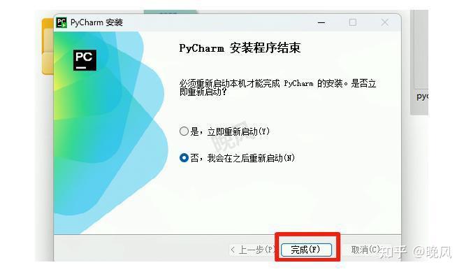 【2025】PyCharm下载安装教程和使用教程（附安装包）零基础入门到精通，收藏这一篇就够了 - 知乎