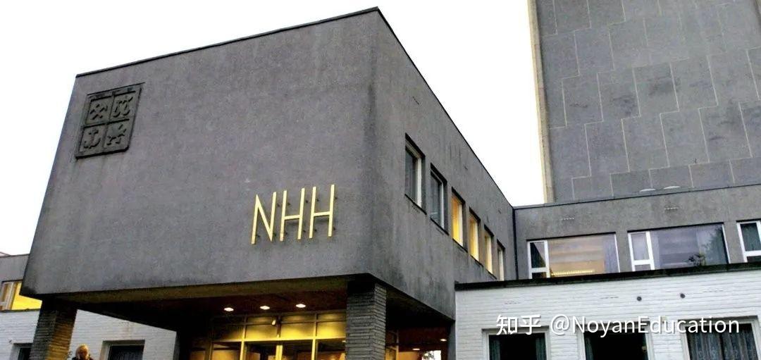 挪威经济管理学院（NHH） - 知乎