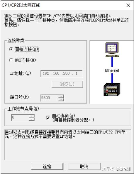 如何连接到未知IP的欧姆龙CP2E-N型号的PLC？ - 知乎