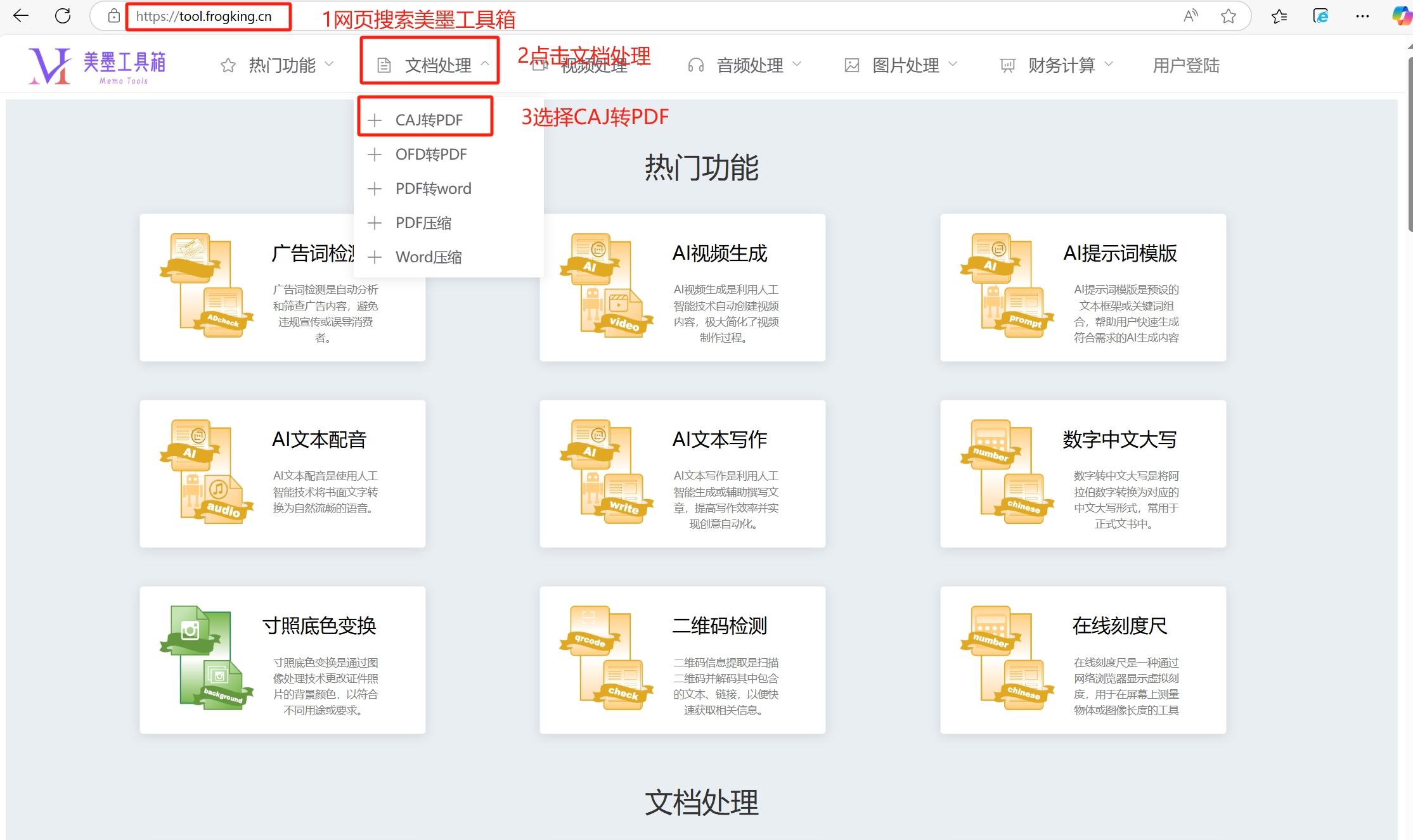 CAJ转PDF三个免费方法 - 知乎