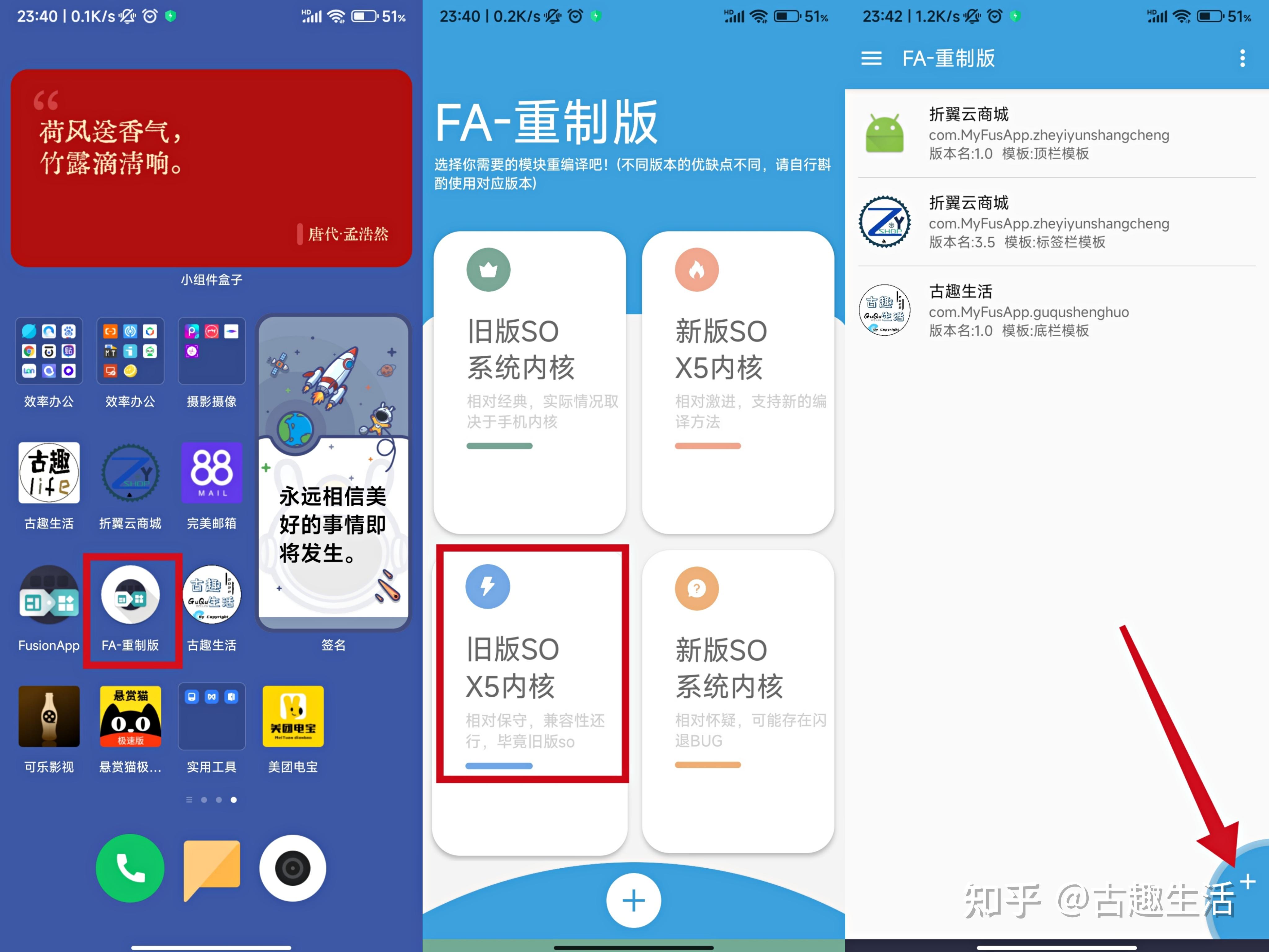 如何利用FusionApp封装APP一个安卓网页APP等各种编辑 - 知乎