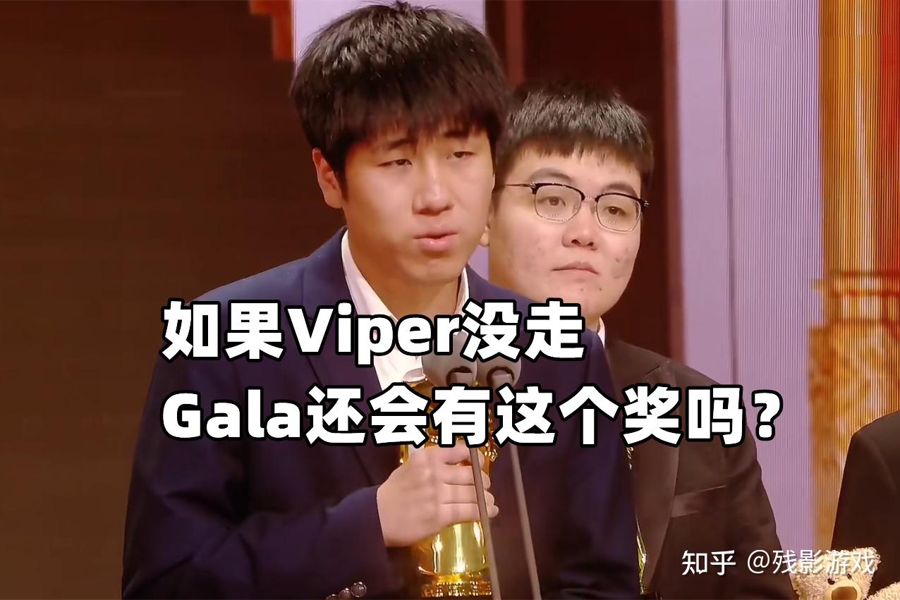 RNG粉丝破防夜！要不是Viper走了：全年无休MSI冠，全明星都没奖 - 知乎
