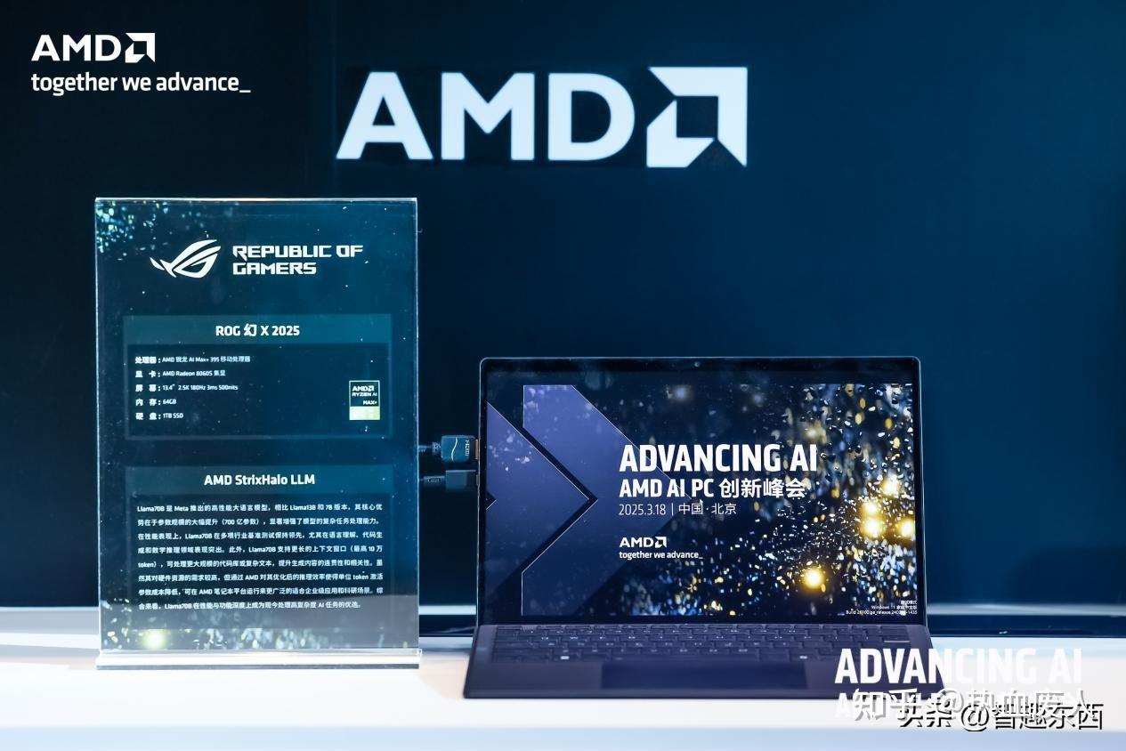 颠覆性体验升级 AMD AI PC全面赋能各行业AI应用 - 知乎