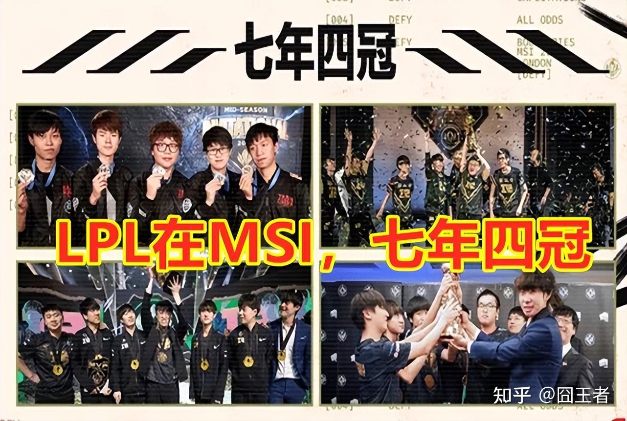 MSI冷知识：LPL七年四冠，最长和最短时长记录，均被SKT霸占！ - 知乎