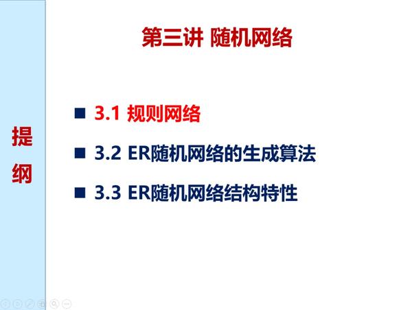 《复杂网络建模 基于pythonnetworkx的实现》课程完结总结 知乎